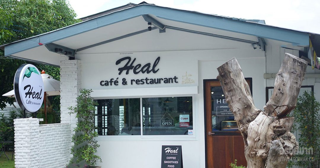 [Review] ร้านคาเฟ่ Heal Cafe & Restaurant ณ อุบลราชธานี