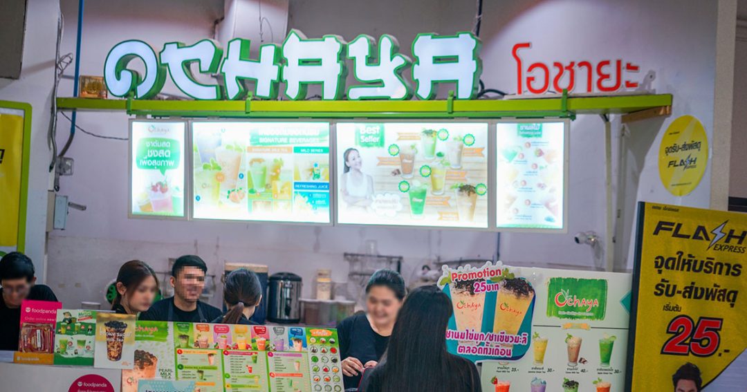 [Review] โอชายะ OCHAYA ณ อุบลราชธานี